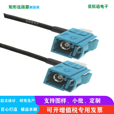 FAKRA发卡母弯头转母弯头延长线 汽车主控屏倒车影像摄像头连接线