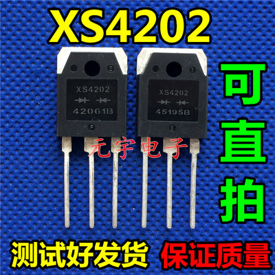 焊机常用快恢复二极管 XS4202 进口拆机 测好 保证质量