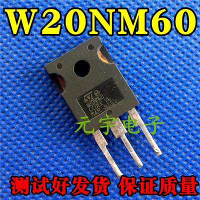 拆机测好 W20NM60 进口 STW20NM60 20N60 20A600V 液晶场效应管