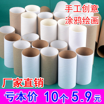 纸筒儿童创意卷筒纸芯白色牛皮色