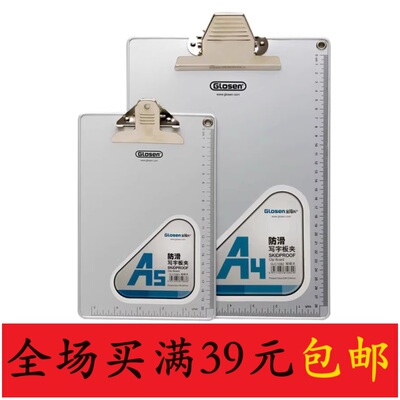 金隆兴防滑写字板夹夹板写字板铝合金包边C1082 C1085 1086满包邮