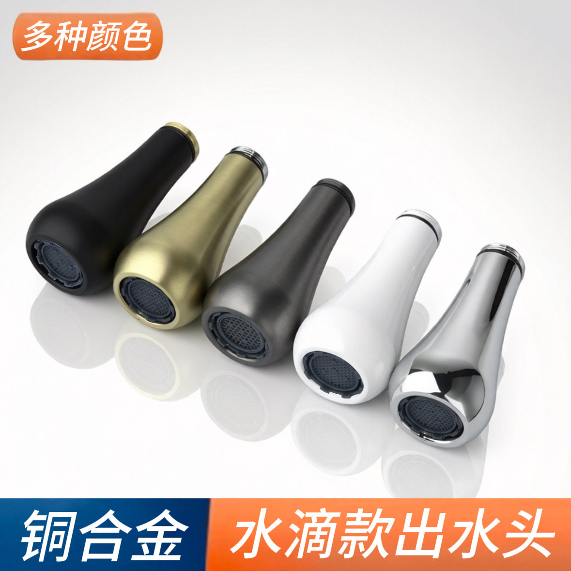 水滴水龙头专用延伸器防溅水接头起泡器通用水嘴面盆卫生间台盆