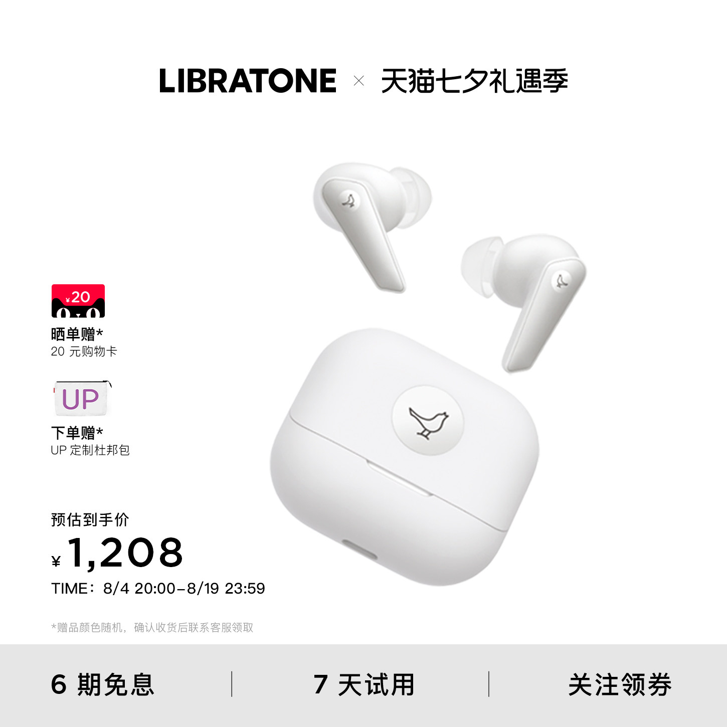 LIBRATONE小鸟耳机AIR+第3代主动降噪真无线高端蓝牙耳机