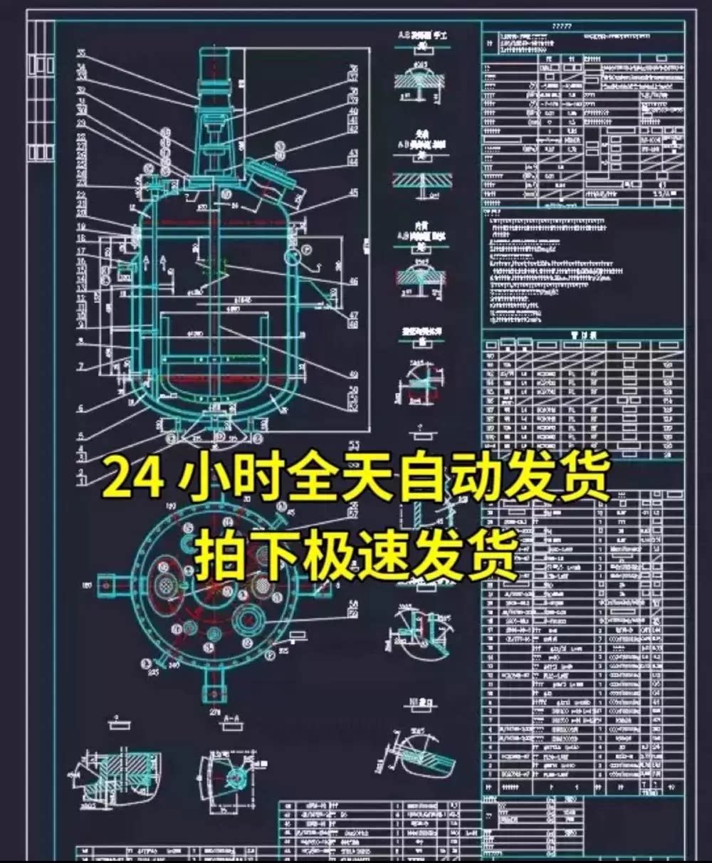 2026化工过程设备CAD图纸反应釜反应塔精馏塔换热器储罐蒸发器