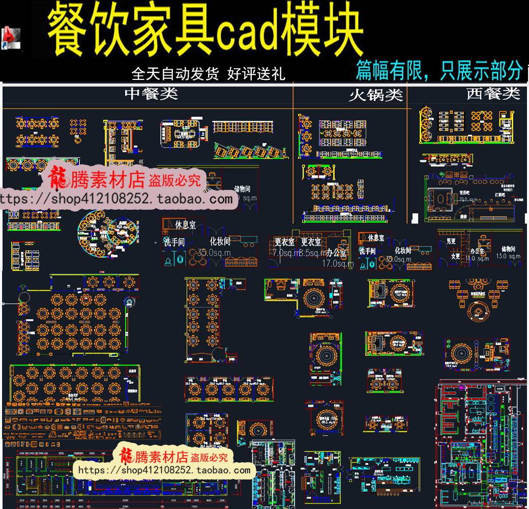 酒店餐厅餐馆餐饮空间家具cad平面布置图 宴会包间cad平面施工图