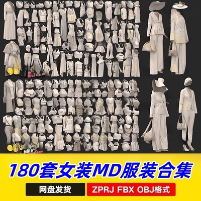 2026 clo3d MD女性连衣裙吊带上衣裙子礼服外套装服装打版3D模型