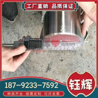 0Cr17Ni12Mo2不锈钢 X46CrS13 圆棒 S40310 SUS630 钢板 规格齐全