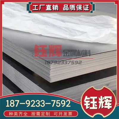 耐腐蚀TC4钛合金板材 TA1 TA2纯钛板 薄钛片0.1-100mm厚钛块零切