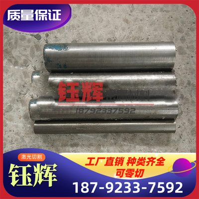 抚顺9CrSi圆钢5CrMnMo钢板H13圆棒Cr06热作模具钢38NiCrMo4工具钢