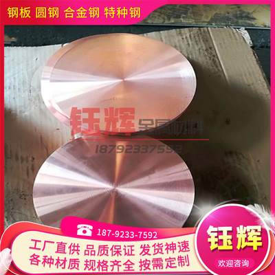 优质H70黄铜板H62易切黄铜板h59 C2801易切黄铜棒 高硬度钨钢板条