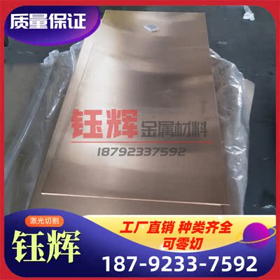 现货T1 T2 T3 TUO TU1 TU2 TP1无氧铜板无氧铜棒无氧铜管无氧铜排