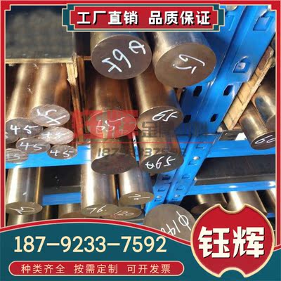 铜板C92500 C92700 C92800 C92900铜线C93200 C93400铜合金C93500