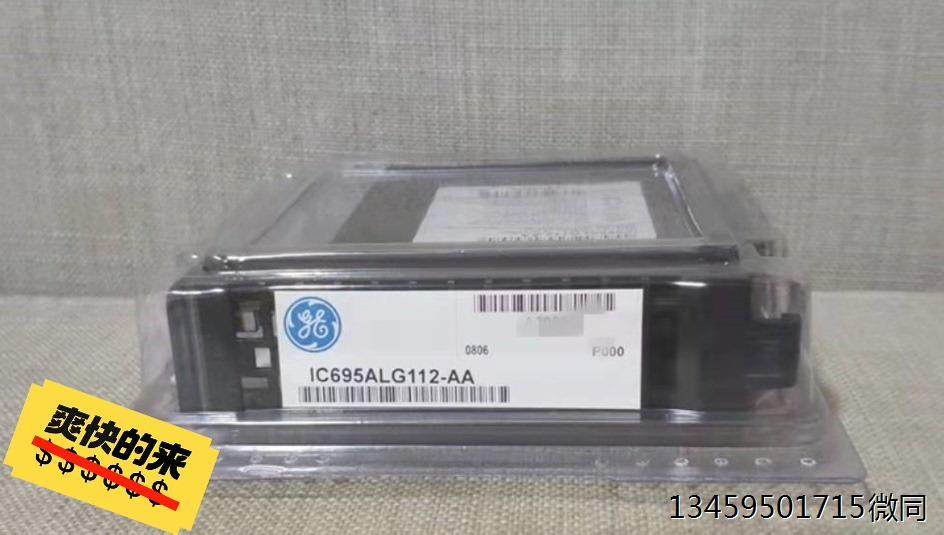 GE模块 IC695ALG112询价下单_虎窝淘