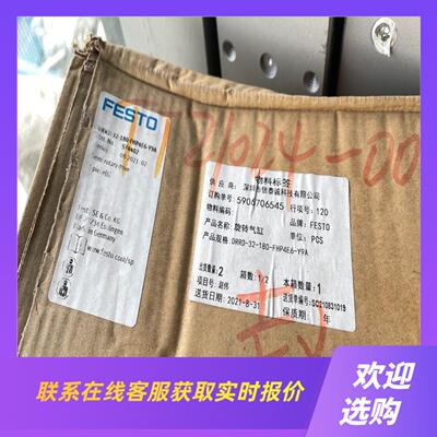 FESTO旋转气缸DRRD-23-180-FHP4E6-拍前询价下单