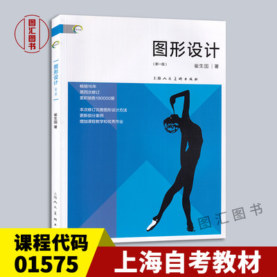01575图形设计新一版