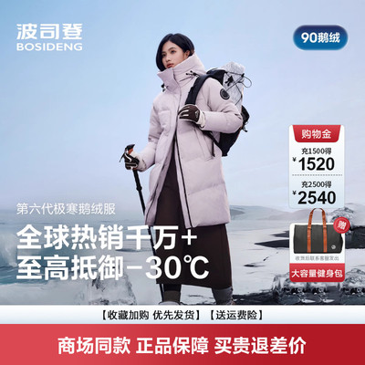 羽绒服女新款极寒户外保暖蓄热