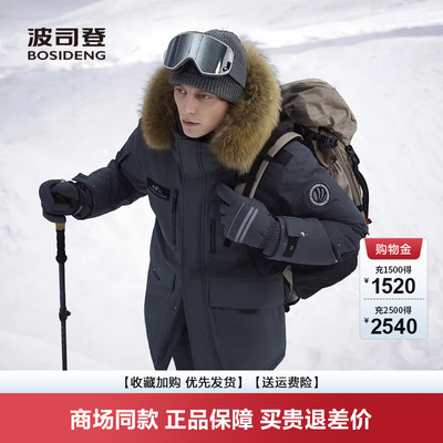 男士工装极寒貉子毛领加厚情侣