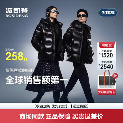 新款鹅绒服泡芙亮面时尚短款