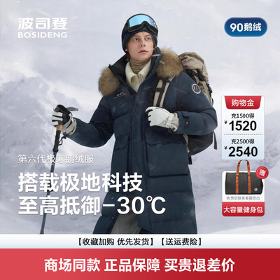 羽绒服长款极寒保暖连帽加厚鹅绒