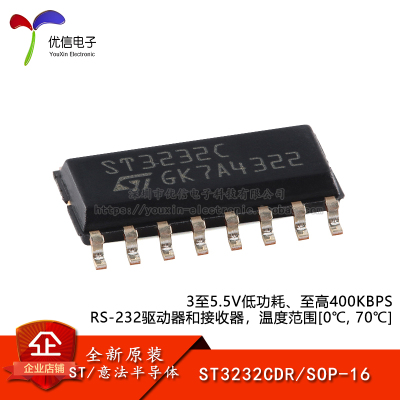 原装正品ST3232CDR接收器芯片