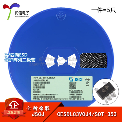 原装正品CESDLC3V0J44P二极管