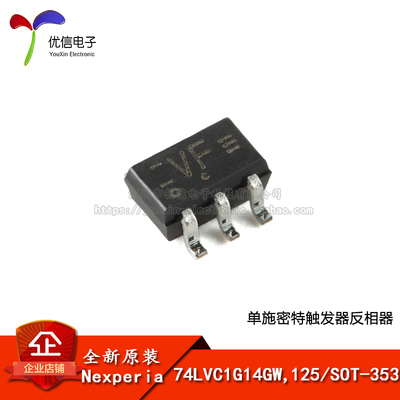 原装74LVC1G14GW,125触发器