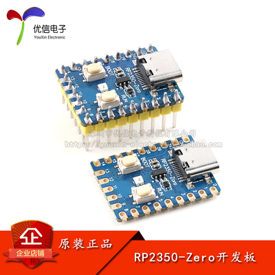 RP2350-Zero开发板核心板模块