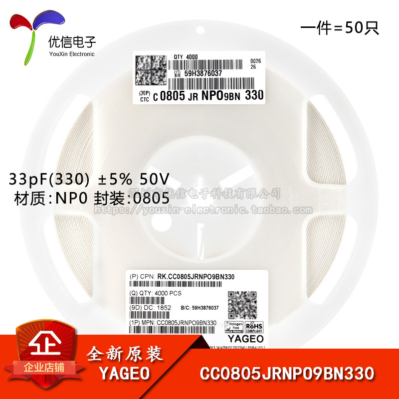 原装 0805贴片电容 33pF(330)±5% 50V NP0 CC0805JRNPO9BN330_虎窝淘