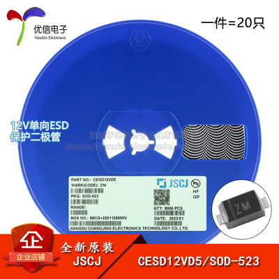 CESD12VD5ZMSOD-523二极管