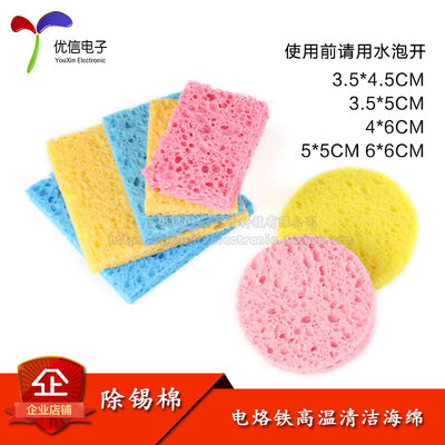 】电烙铁高温清洁海绵除锡棉