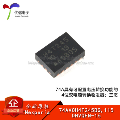74AVCH4T245BQ电压转换收发器