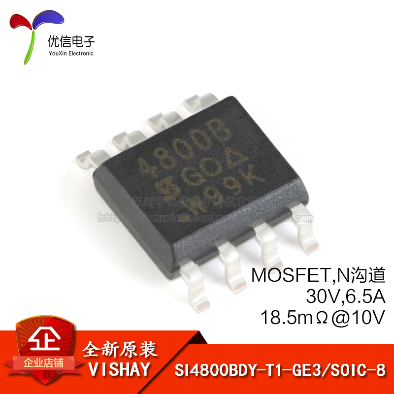 原装正品 SI4800BDY-T1-GE3 SOIC-8 N沟道 30V/6.5A贴片MOSFET_虎窝淘