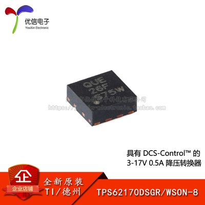 原装正品TPS62170DSGR转换器芯片