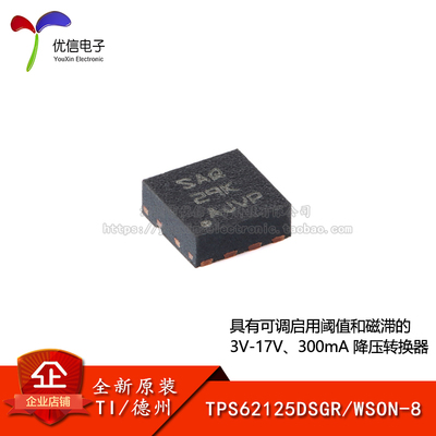 原装正品TPS62125DSGR转换器芯片