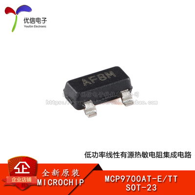 原装正品MCP9700AT-E/TT芯片