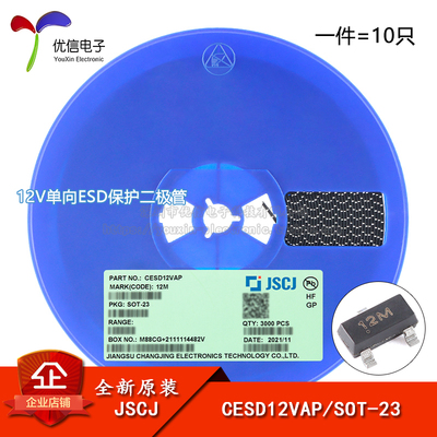 CESD12VAP12MSOT-23二极管
