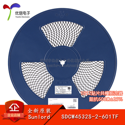 SDCW4532S-2-601TF共模滤波器