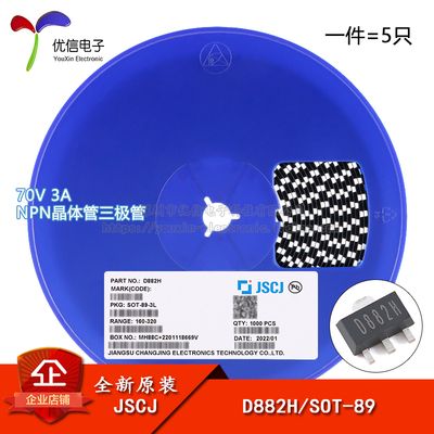 原装正品D882HSOT-89NPN晶体管