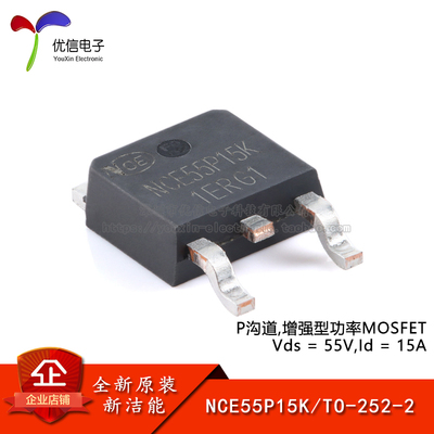 原装NCE55P15KMOSFET场效应管