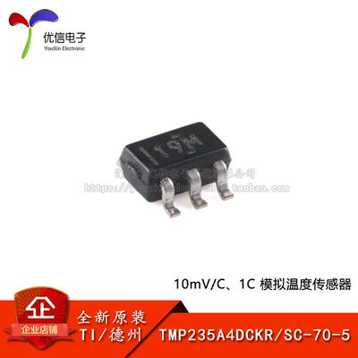 TMP235A4DCKR原装正品温度传感器