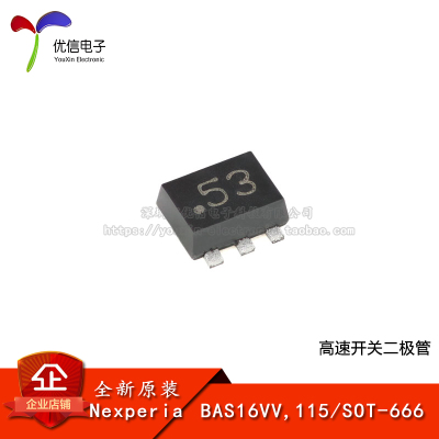 原装正品BAS16VV,115开关二极管