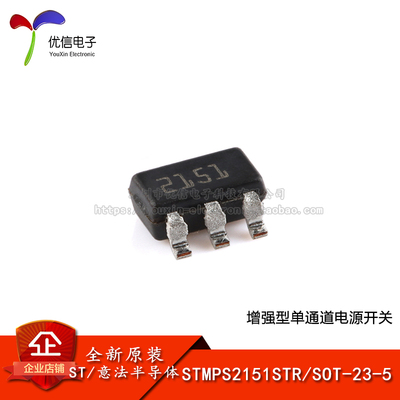 原装正品STMPS2151STR开关芯片
