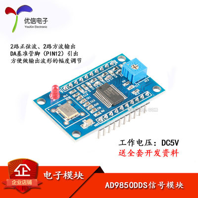 原装正品AD9850DDS信号发生器