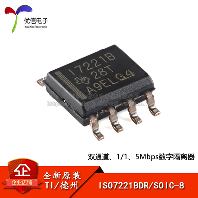 原装正品ISO7221BDR芯片