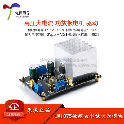 原装正品LM1875低频功率放大器
