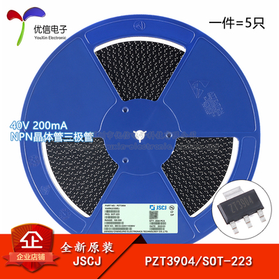 原装正品PZT3904SOT-223三极管