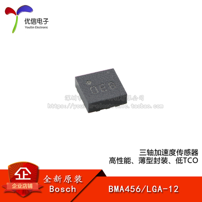 原装BMA456LGA-12传感器芯片