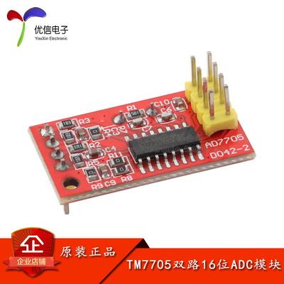 TM7705双路16位模数转换器