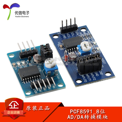 PCF8591模块AD/DA模拟转换器