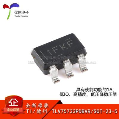 TLV75733PDBVR压降稳压器原装